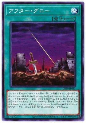 CP20-JP017 - Yugioh - Japanese - Afterglow - Common | eBay