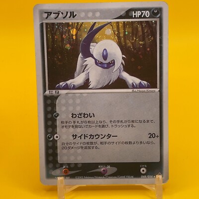 Absol Pokemon Card Game TCG Japan Japanese Nintendo Anime F/S | eBay