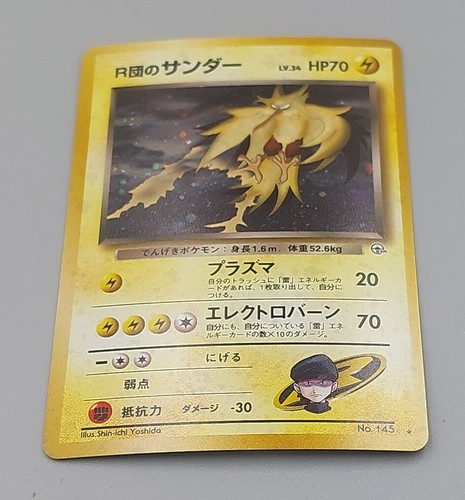 ZAPDOS NO.145 POCKET MONSTER GYM HEROS HOLO RARE | eBay