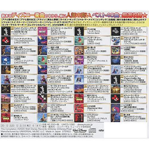 Disney MEILLEUR Megamix par DJ FUMI*YEAH! | eBay