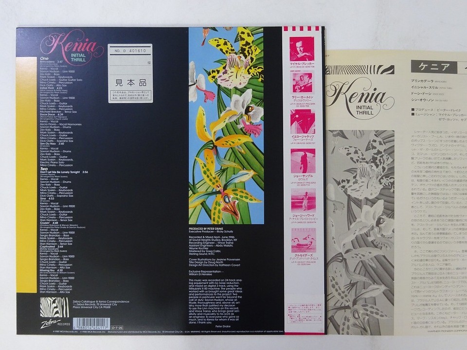 Kenia Initial Thrill Zebra Records P-13537 Japan Promo VINYL LP OBI | eBay