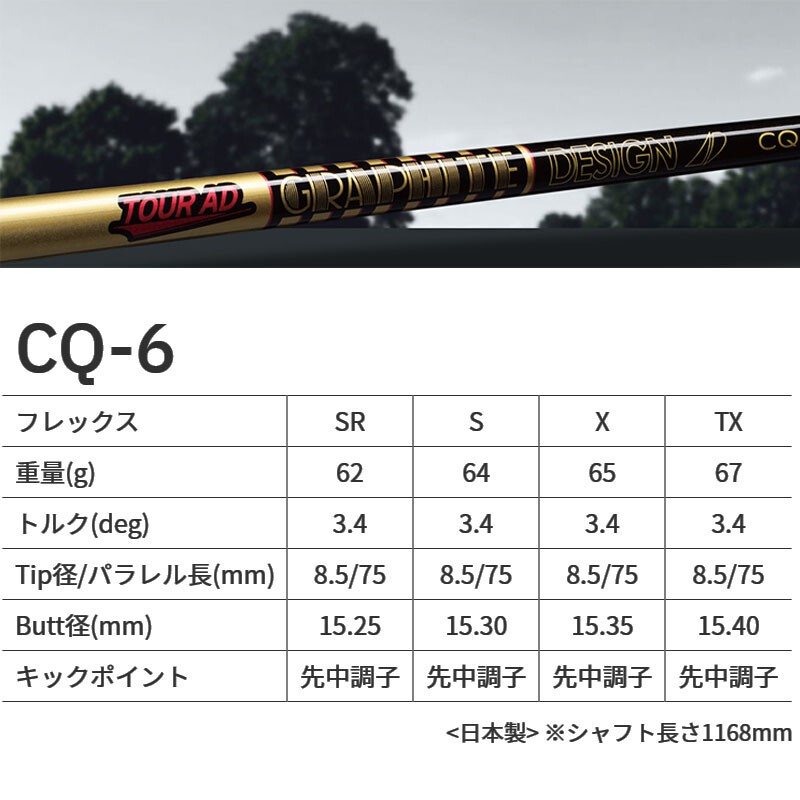 Graphite DESIGN Golf Japan Model 2023 TOUR AD CQ-6 Albero in grafite ...