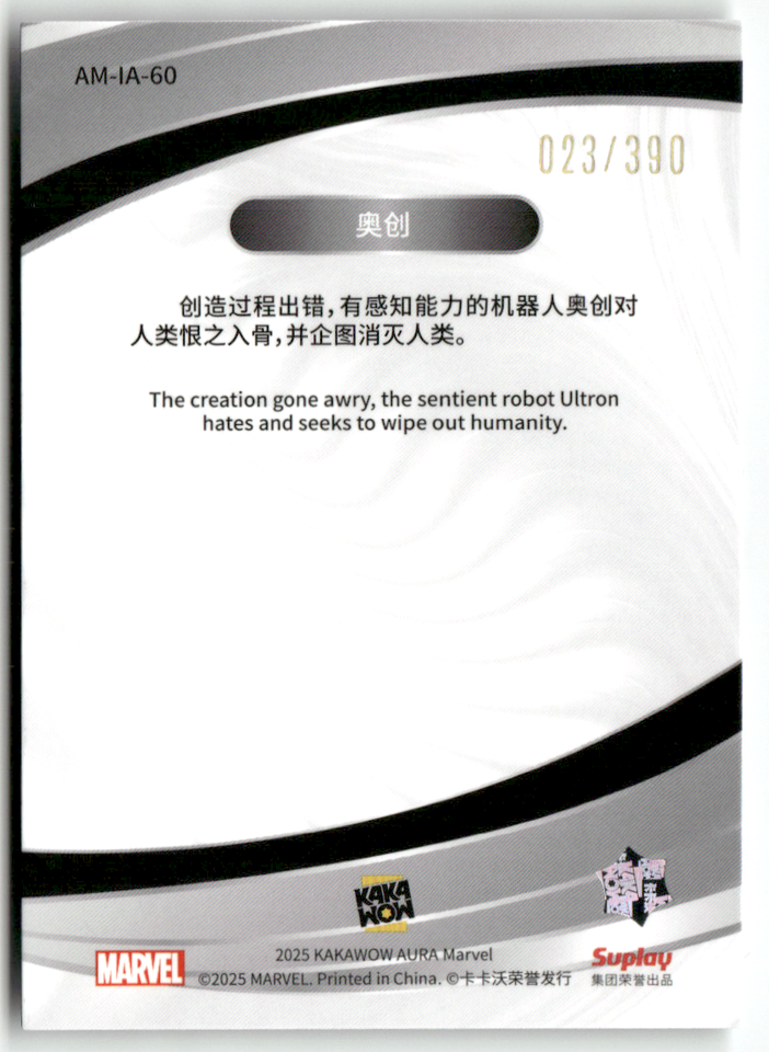 Kakawow Marvel Aura 2025 AM-IA-60 Ultron Angel Refractor 23/390 | eBay