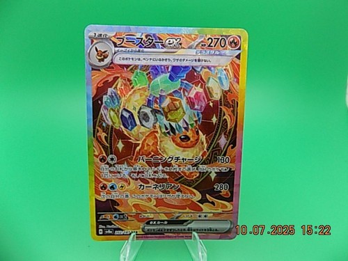 Pokemon Card Flareon ex SAR 202/187 Terastal Festival ex sv8a JP NRMt ...