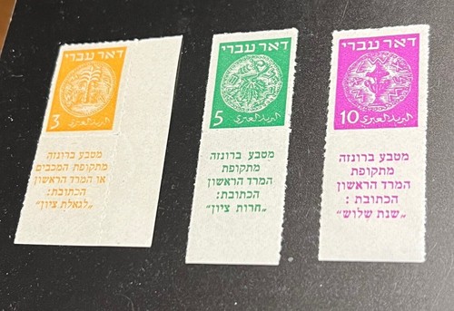Israel Scott #1a-3b 1948 Doar Ivri Rouletted Tab Set MNH!! | eBay