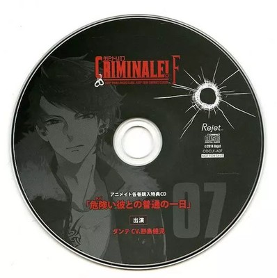 Anime CD Drama CD CD “Criminale!F” where you hide with your boyfriend ...