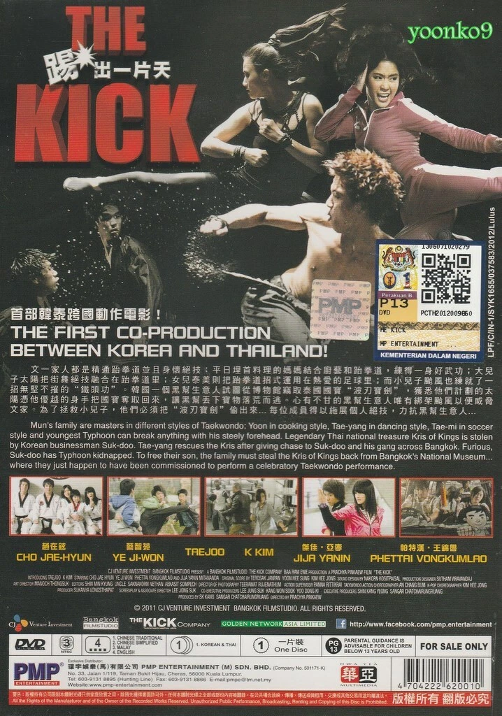 The Kick 2011