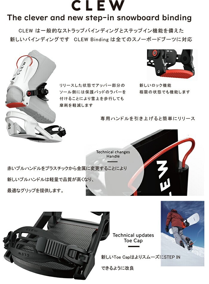 Clew FREEDOM 1.0 Binding Snowboard White Black S M L Size 25-26 Model ...