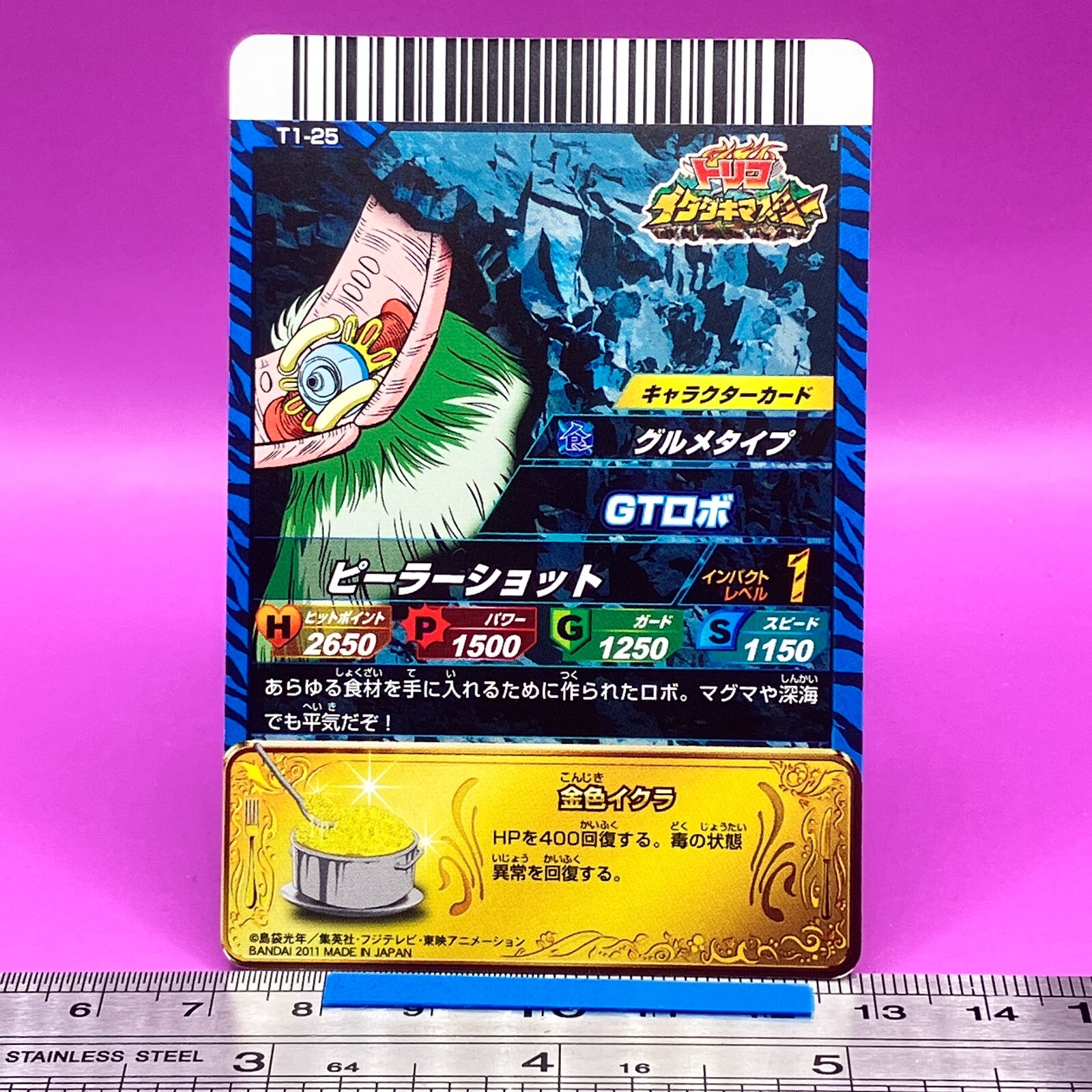 GT Robo T1-25 Toriko Itadaki Master Data Carddass Bandai TCG 2011 ...