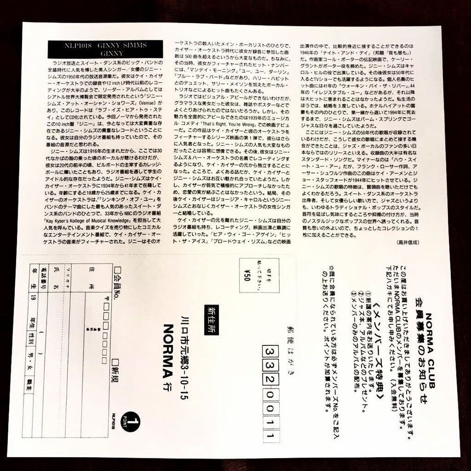 Ginny Sims/Actress/Jazz Singer/50s Rare Sound Sources/Broadcast ...