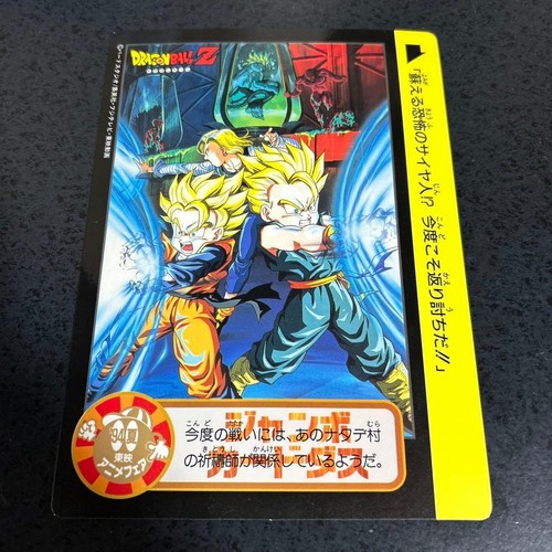 Dragon Ball Z Super Saiyan 2 Goku Gohan Jumbo Card 1994 Limited | eBay