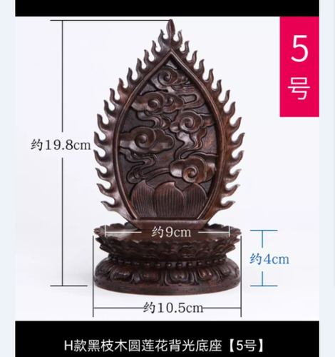 stand display Hei-zi wood Carving lotus background China round wooden ...