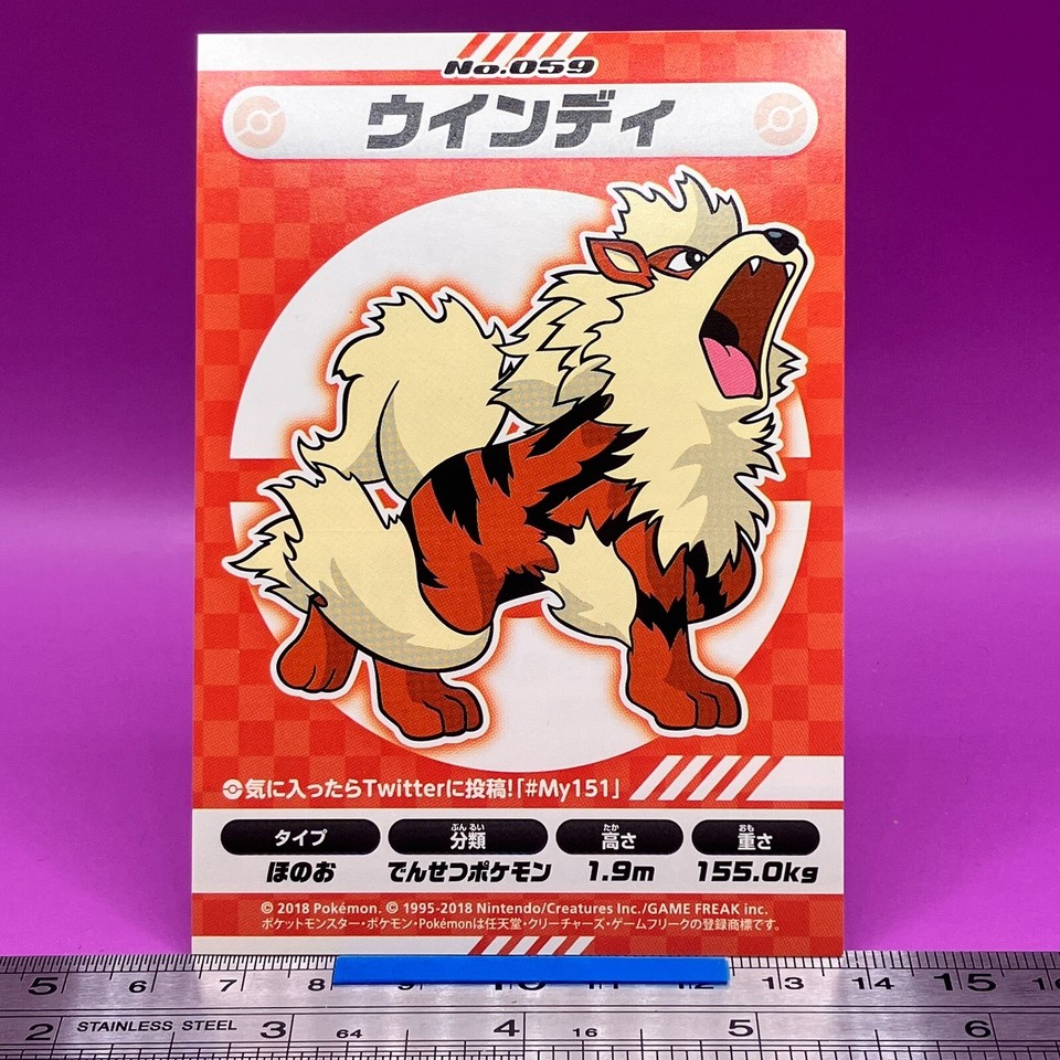 NM Arcanine Pokemon Center My151 Promo Seal Sticker TCG Nintendo ...
