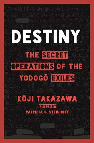 Destiny: The Secret Operations of the Yodog Exiles by Koji Takazawa ...