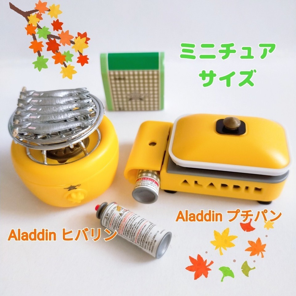 Re-Ment Petit Super Aladdin Miniature Figure Hot Plate Petit Pan ...