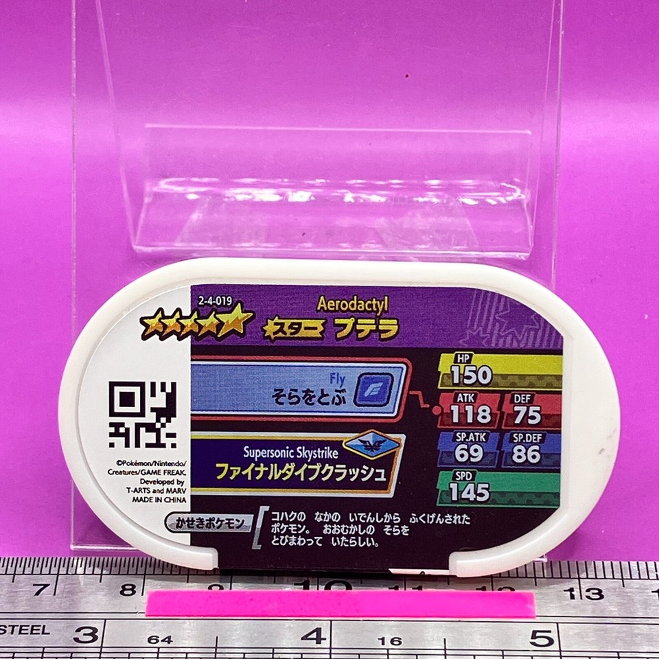 Aerodactyl Pokemon Mezastar Card Token Tag 2-4-019 Energy 128 Mezasuta ...