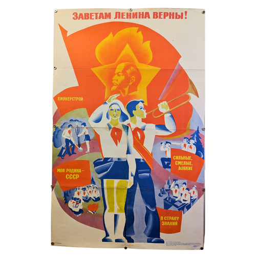 always ready! 1975 rare propaganda POSTER for soviet pioneer - scouts ...