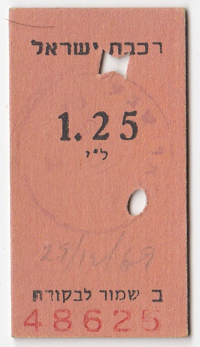 Judaica Israel Vintage Old Train Ticket | eBay