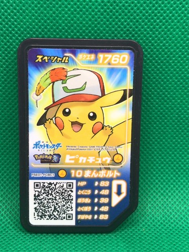 Pikachu Special pokemon Gaole Ga-ole Game Machine poke ene | eBay