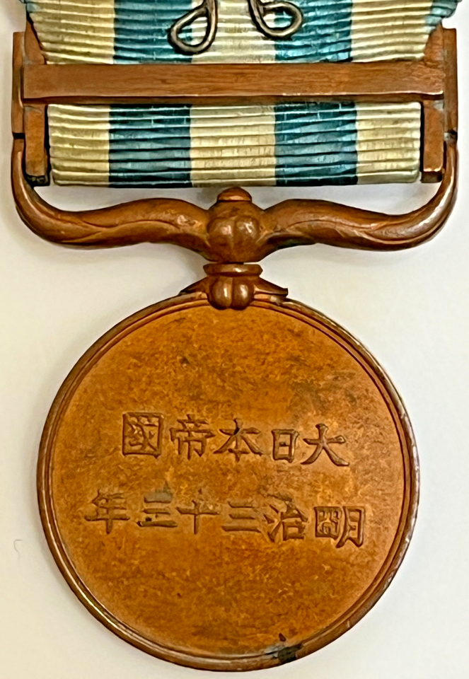 Japan China The 1900 War Medal (Boxer Rebellion) Meiji era Medal Order ...