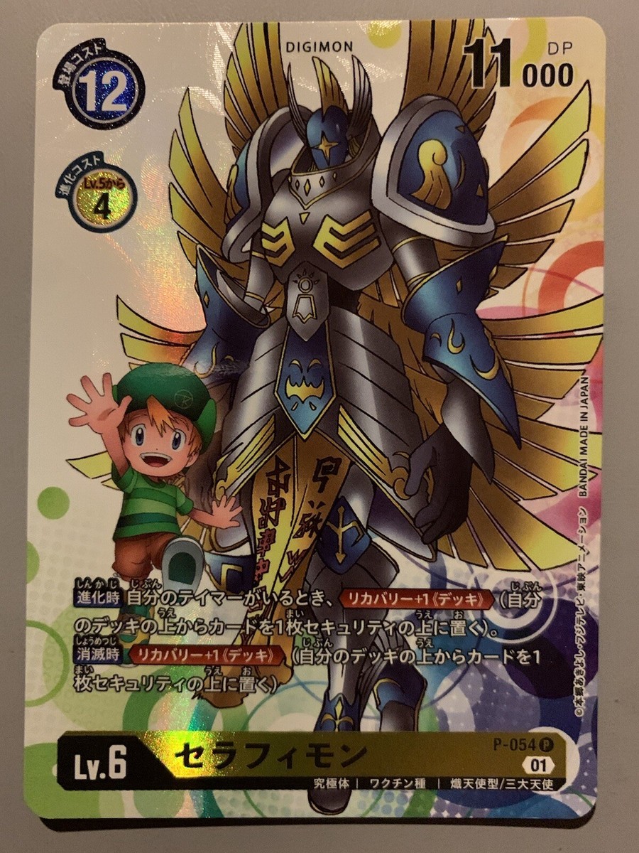 Seraphimon Digimon World 2 Bandai Digimon Digital Monsters 2004