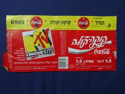 coca cola hebrew israel Paper Label 1994 1.5 liter MTV GREATEST HITS ...