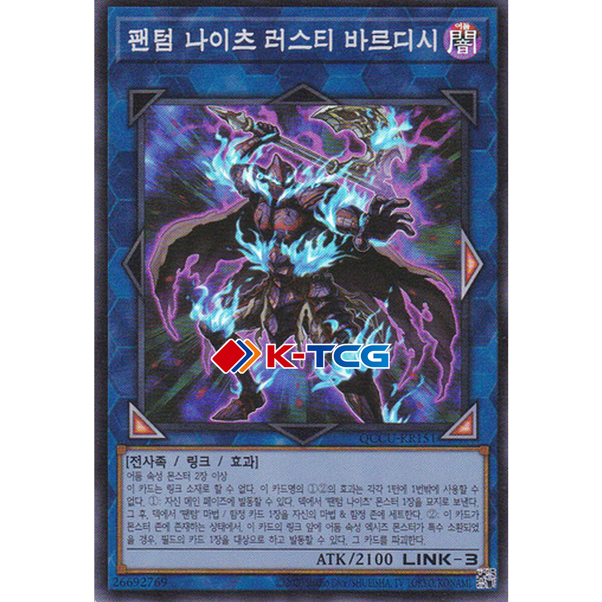 Yugioh Card "The Phantom Knights of Rusty Bardiche" QCCU-KR151 Korean Ver Super | eBay