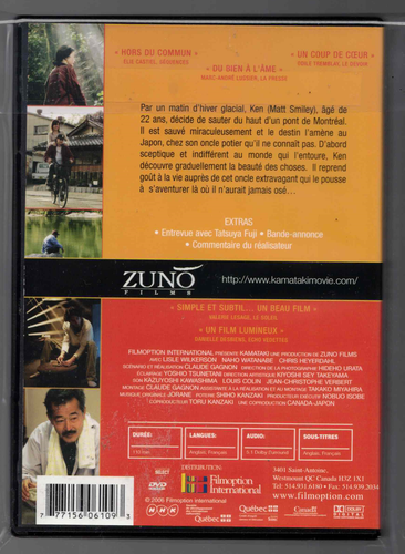 DVD / Claude Gagnon / Kamataki, 2006 / Matt Smiley / Tatsuya Fuji | eBay