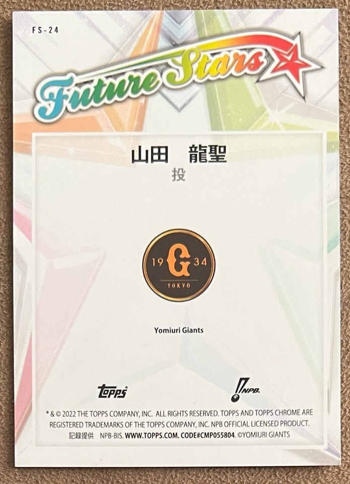Ryusei Yamada 2022 Topps Chrome Japan NPR Future Stars #FS-24 Yomiuri Giants RC | eBay