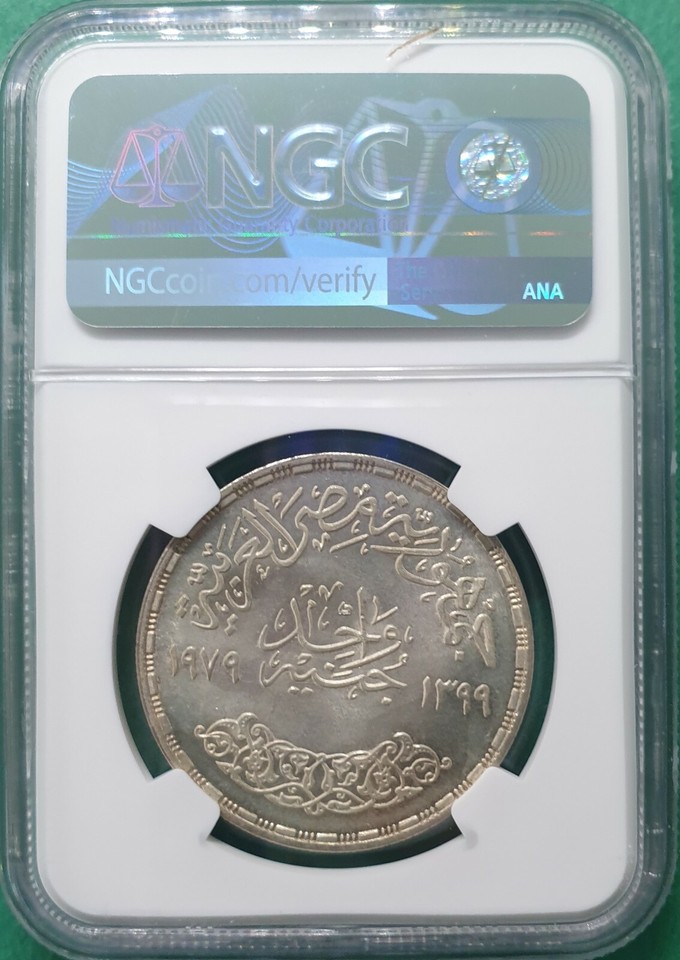 AH1399/1979 EGYPT SILVER 1 POUND CORRECTIVE REVOLUTION NGC MS 62 | eBay