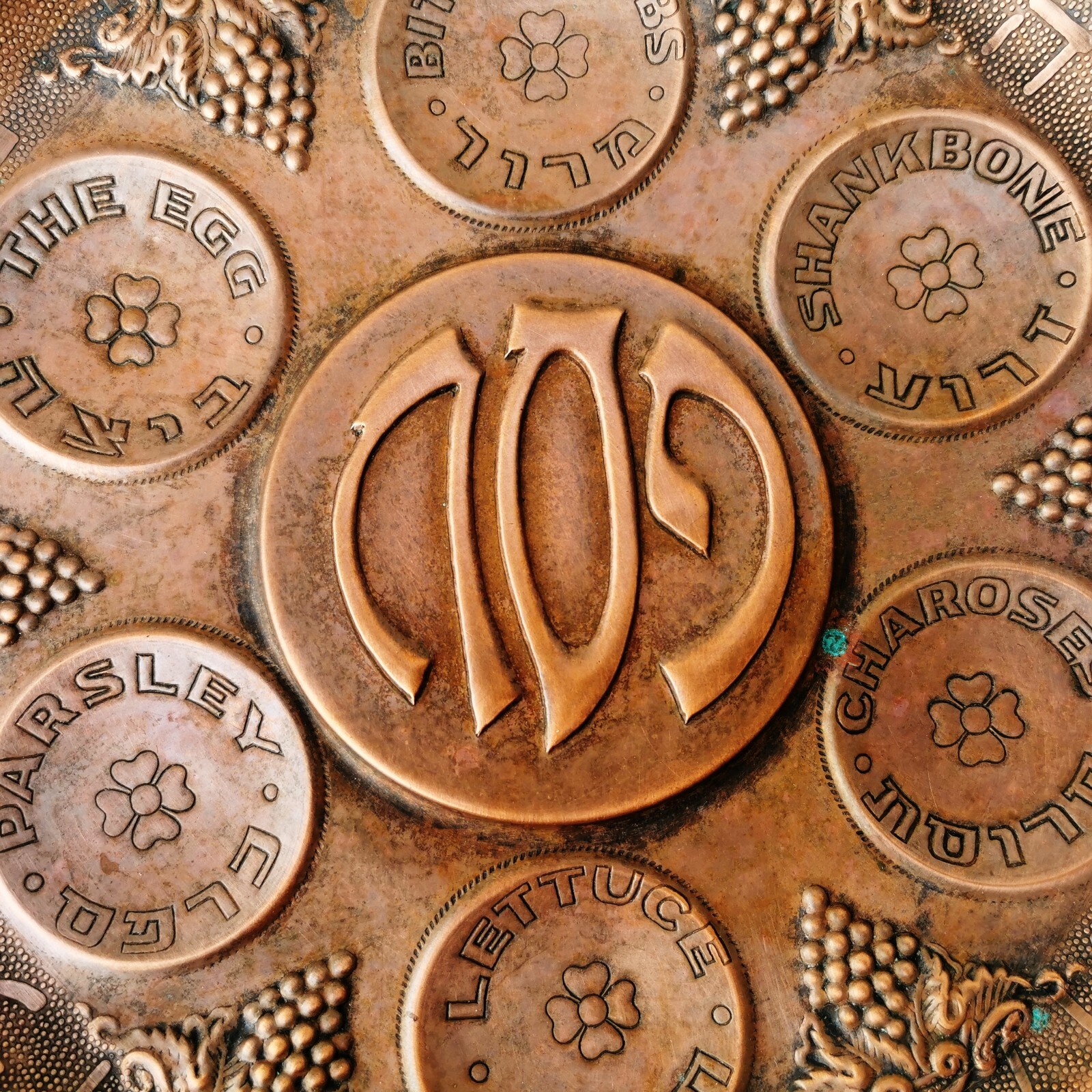 Old Antique Passover Copper Tray Plate Judaica Jerusalem Israel Holy ...