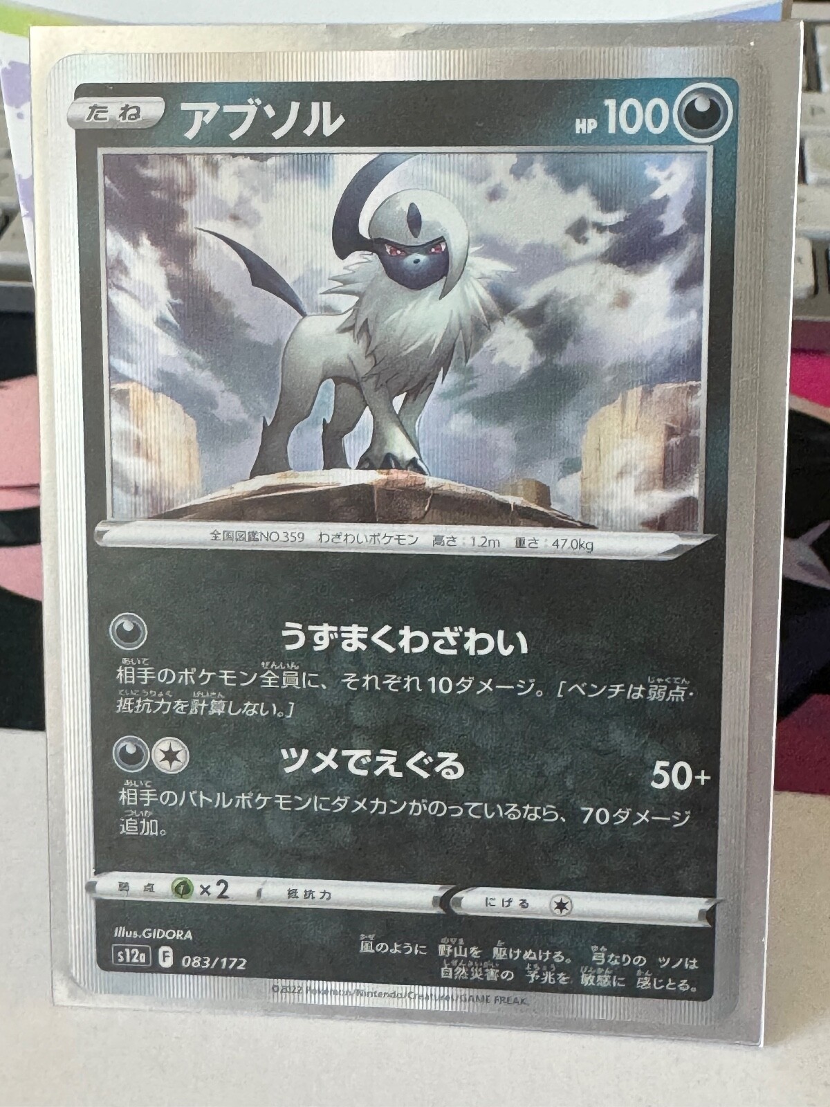 Absol Holo 083/172 S12a Pokemon Card Japanese VSTAR Universe NM | eBay