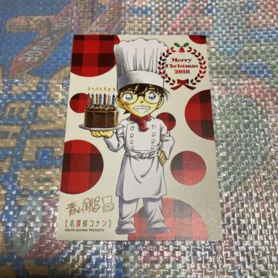 Sunday Detective Conan 2018 Christmas Card Winner Gosho Aoyama Anime ...
