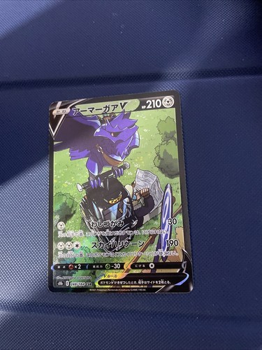 Corviknight V - CSR 248/184 S8b - VMAX Climax - Pokemon TCG Japanese ...