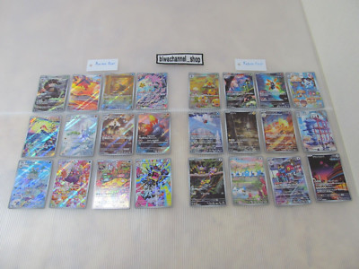 Pokemon Card Ancient Roar sv4K Future Flash sv4M AR Complete set of 24 ...
