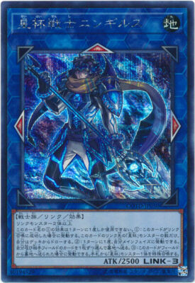 COTD-JP050 - Yugioh - Japanese - Ningirsu the World Chalice Warrior - Secret | eBay