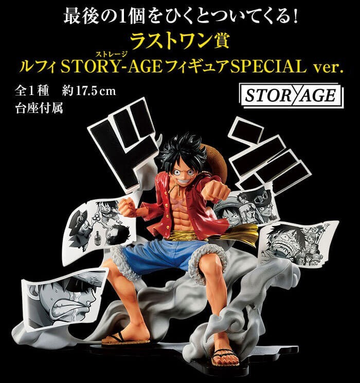 ONE PIECE figure Luffy SPECIAL ver ichiban kuji STORY-AGE LP bandai JP ...