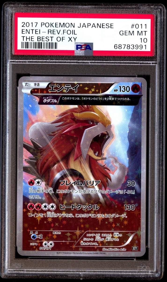 PSA 10 Gem Mint Entei 011/171 The Best of XY Reverse 2017 PSA 10 Gem Mint Entei 011/171 The Best of XY Reverse 2017
