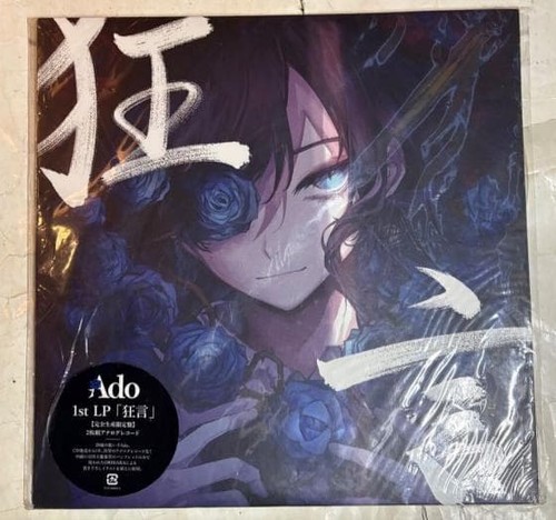 Ado Kyogen (Limited Edition) (2 discs) [Analog] LP Record | eBay