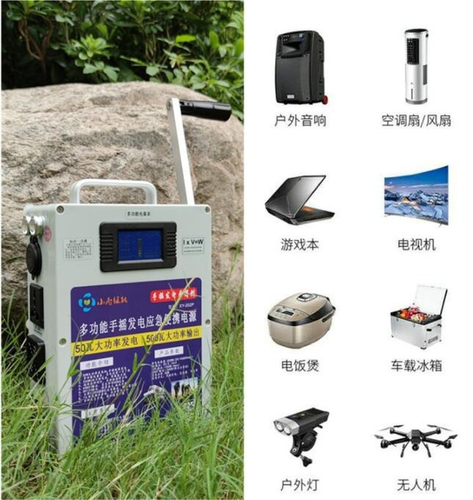 Outdoor Mobile Power Large Capacity Hand Crank Generator 220v 500w ...
