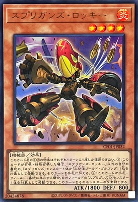 Yugioh Card CF01-JP032 Springans Rockey | Ultra Japanese [LOGO] | eBay