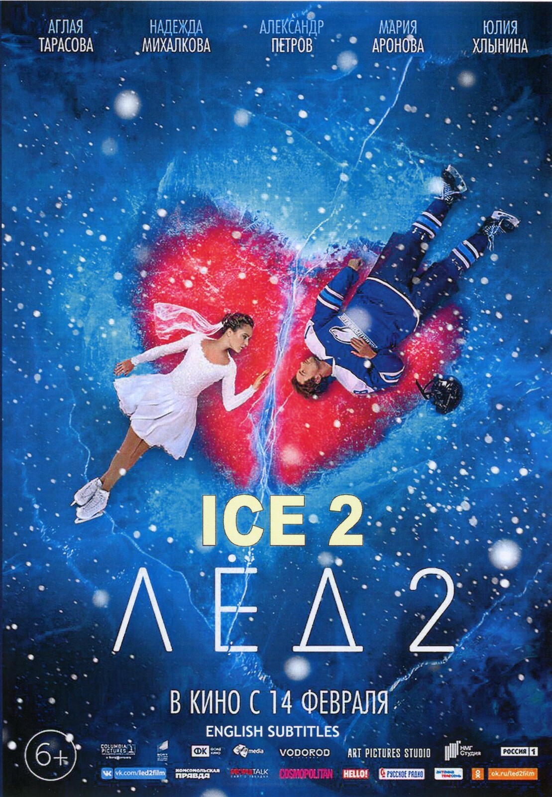 Ice 2(2021) Lyod 2(Ice Skating movie) ЛЕД 2 / Language:Russian.with ...