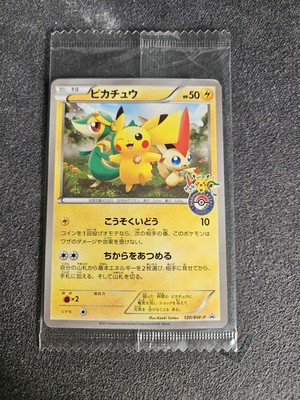 Tohoku Pikachu 120/BW-P PROMO Pokemon Center Sealed Pokemon Card ...