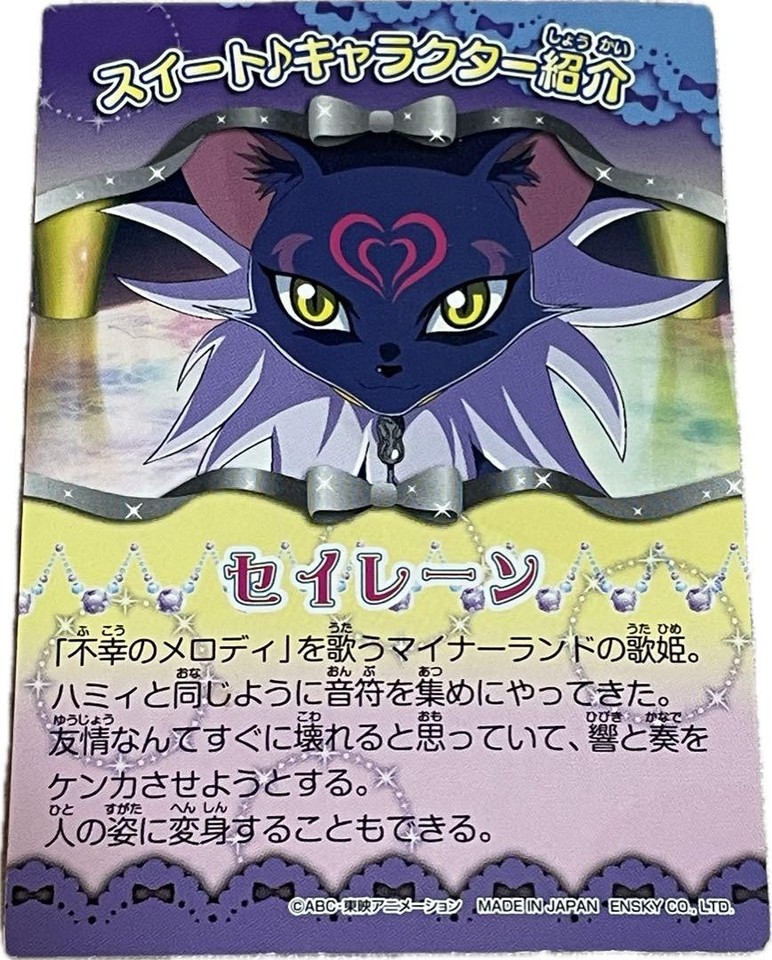 Sweet Precure Siren Card Precure | eBay