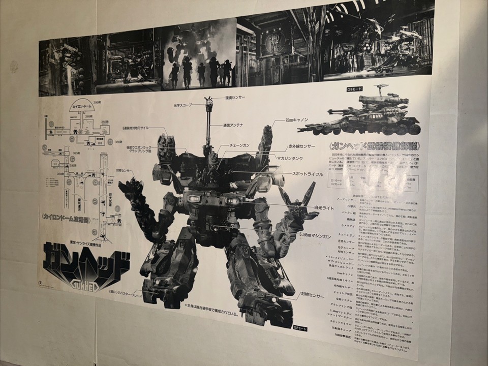 GUNHED Harada Masato original movie POSTER JAPAN B2 1989 reversible | eBay