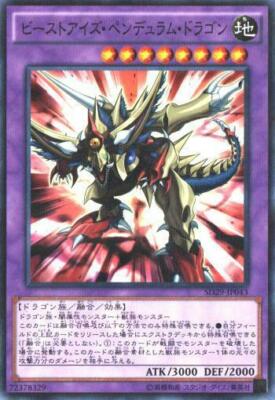SD29-JP043 - Yugioh - Japanese - Beast-Eyes Pendulum Dragon - N-Parallel | eBay