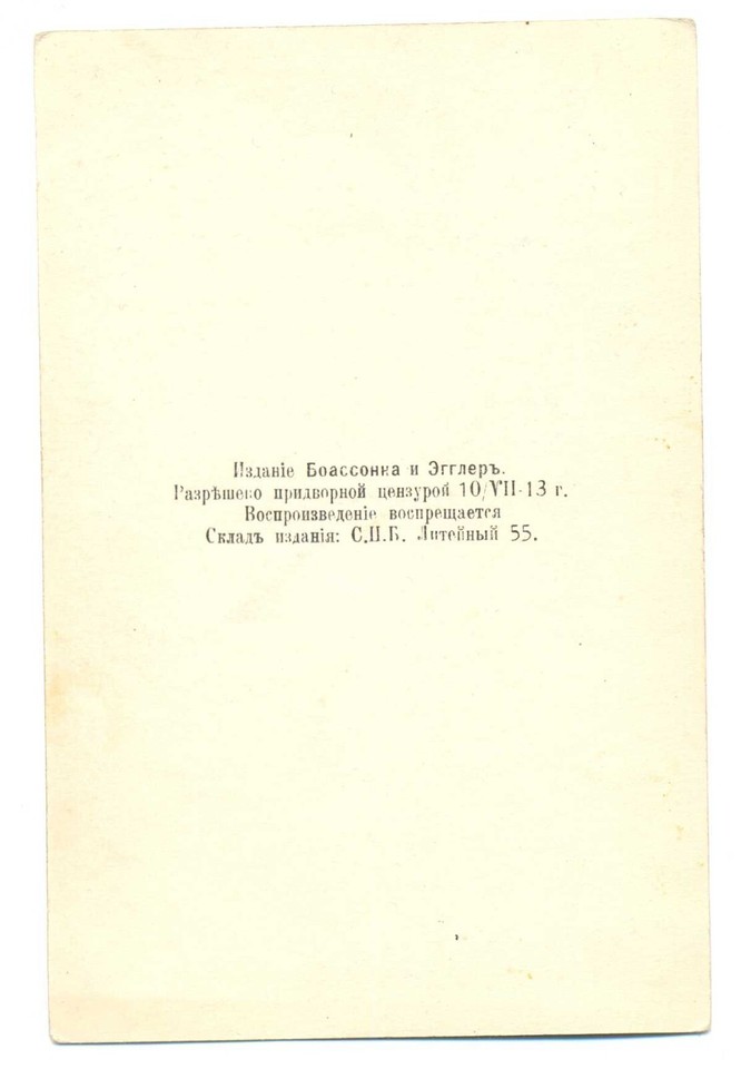 Russian Czar Nicholas II Crown Prince Alexey Photo PC 1913 | eBay