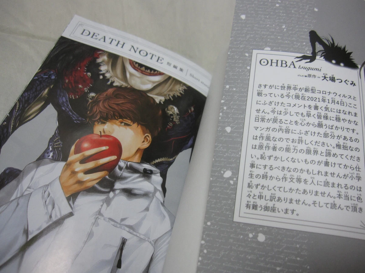 Death Note Book Wallpaper