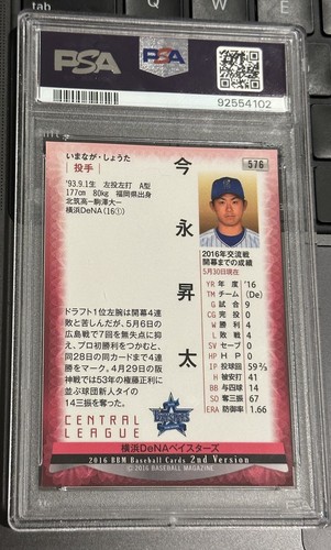 2016 BBM 2nd Version #576 Shota Imanaga RC PSA 10 Auto Pop 1 Chicago Cubs | eBay