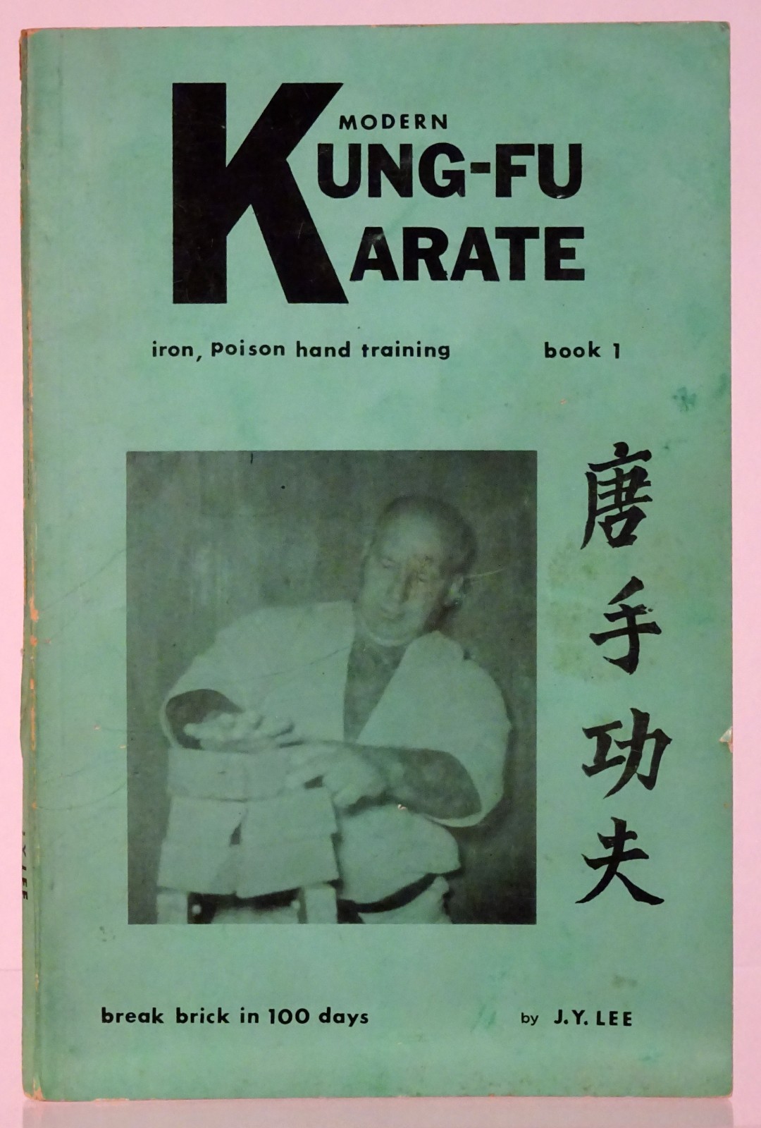 Vtg '63 MODERN KUNG-FU KARATE #1: Iron-Poison Hand Training-Break Brick ...